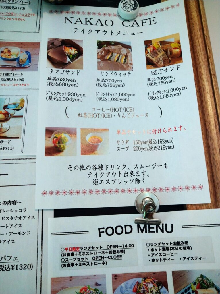 NAKAO CAFE(ナカオカフェ)富谷店！駐車場はある？人気メニューも紹介！